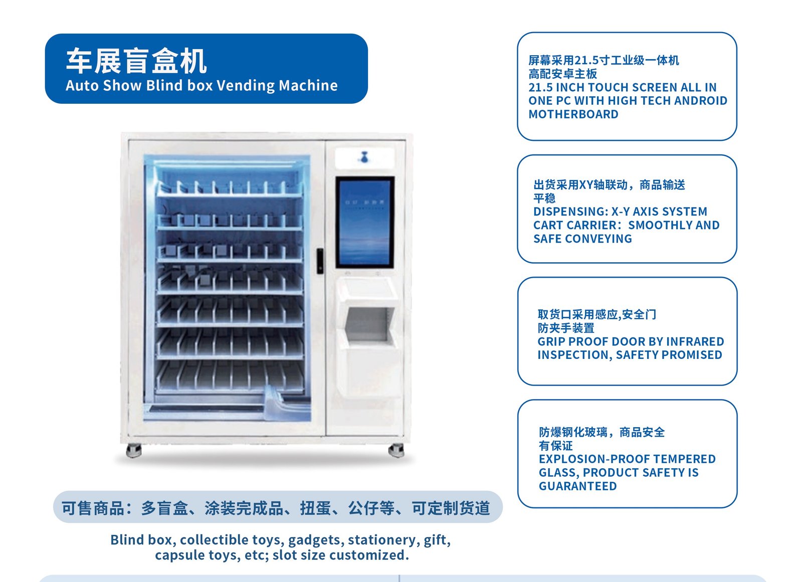 Auto Show Blind box Vending Machine - RobotAutomatx